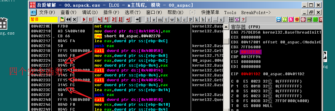 aspack（工具+手动）脱壳-CSDN博客