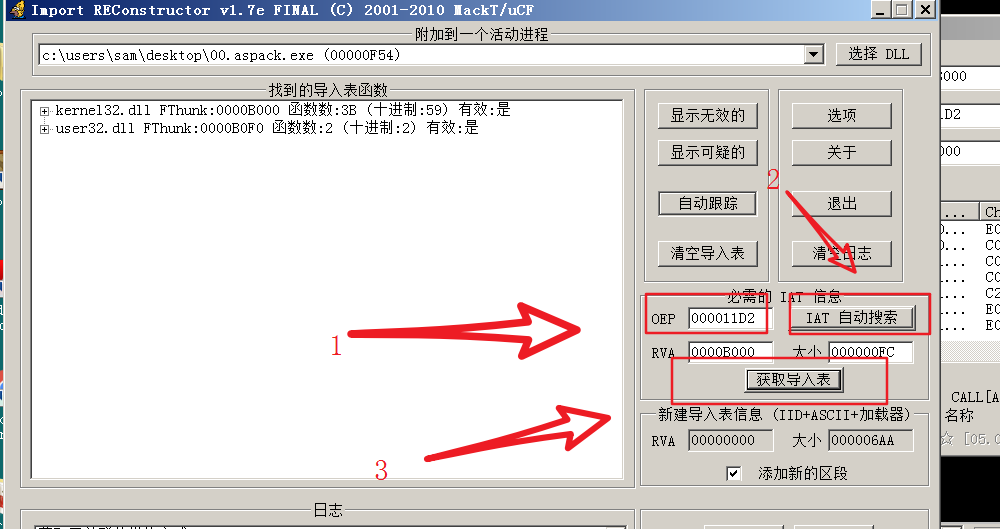 aspack（工具+手动）脱壳-CSDN博客