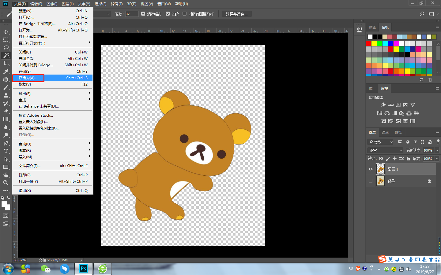 Adobe Photoshop CC 2018之ps反向抠图_通过ps cc 2018扣人物图片-CSDN博客