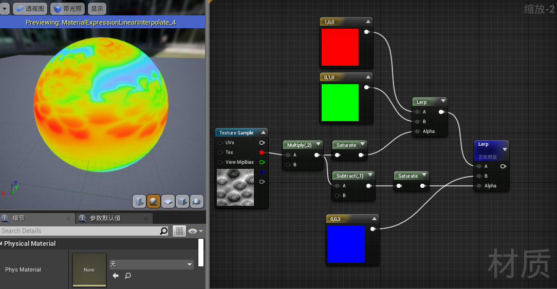 UE4Material_Lerp混合三个颜色_ue4 材质多个颜色混合-CSDN博客