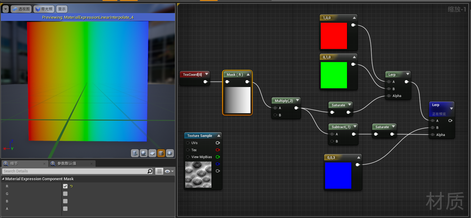 UE4Material_Lerp混合三个颜色_ue4 材质多个颜色混合-CSDN博客