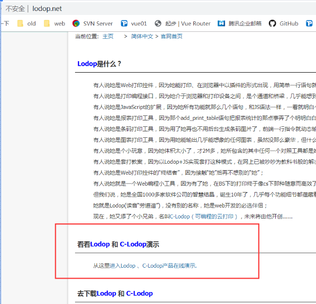 lodop使用_lodop使用教程-CSDN博客