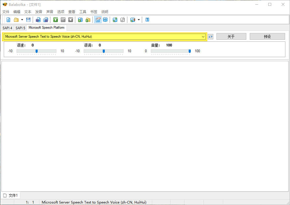 【工具使用系列】Windows 10 平台下的TTS工具 Balabolka_win10tts语音修复包-CSDN博客