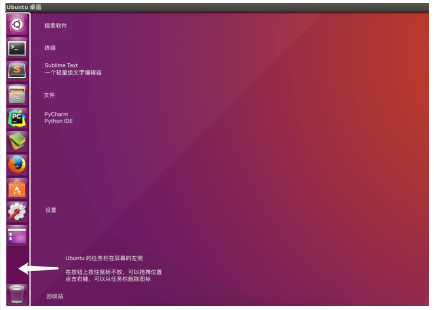 Linux操作系统--Ubuntu 图形界面入门_linux u方图-CSDN博客