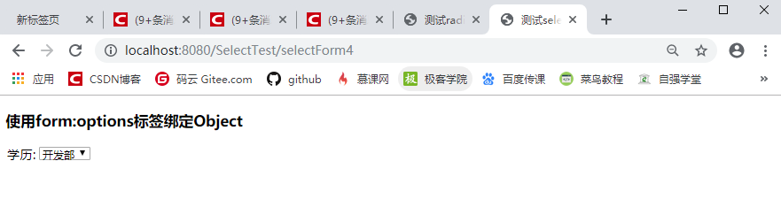 Spring MVC的select、option和options标签的使用_jsp中标签form:options具有哪些属性-CSDN博客