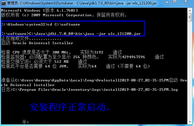“cmd安装weblogic12c提示jre不是有效的JDK java主目录”问题解决过程_weblogic 不是有效的 jdk java 主目录-CSDN博客