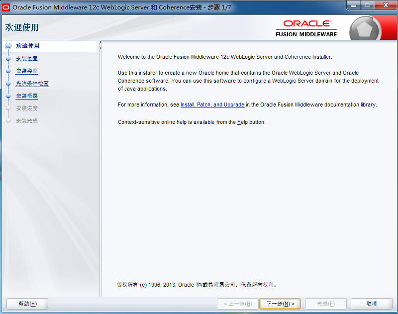 “cmd安装weblogic12c提示jre不是有效的JDK java主目录”问题解决过程_weblogic 不是有效的 jdk java 主目录-CSDN博客