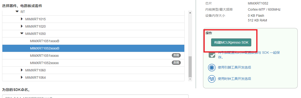 NXP-RT1052入门_rt1052为什么不火-CSDN博客