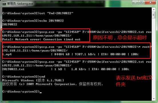 利用PSCP实现linux-windows定时文件互传_pscp定时传输文件-CSDN博客