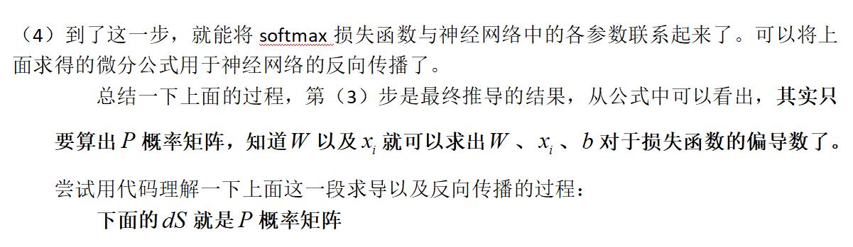 Softmax详解及其反向传播过程推导_反向传播过程及公式推导softmax-CSDN博客