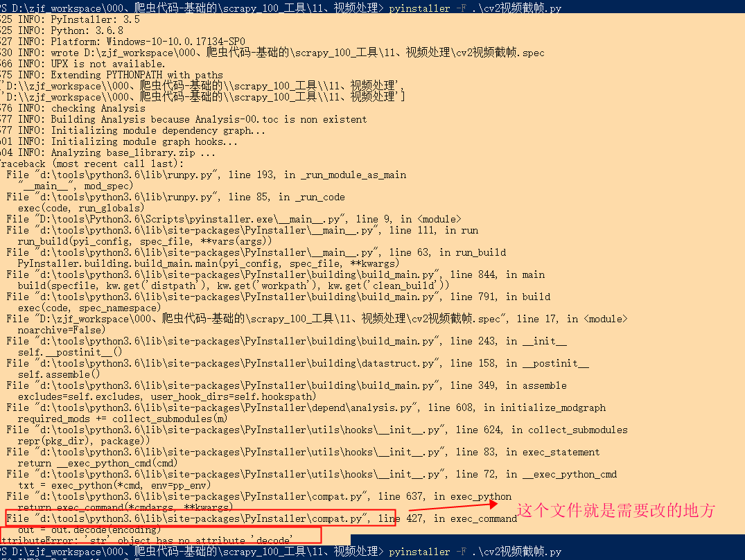 pyinstaller 打包报错： AttributeError: 'str' object has no attribute 'decode'_pyinstaller 'str ...