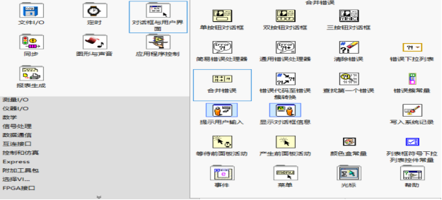 LabviewNI的详细使用方法以及采集图片并储存，适合零基础入门_labview截取图片-CSDN博客