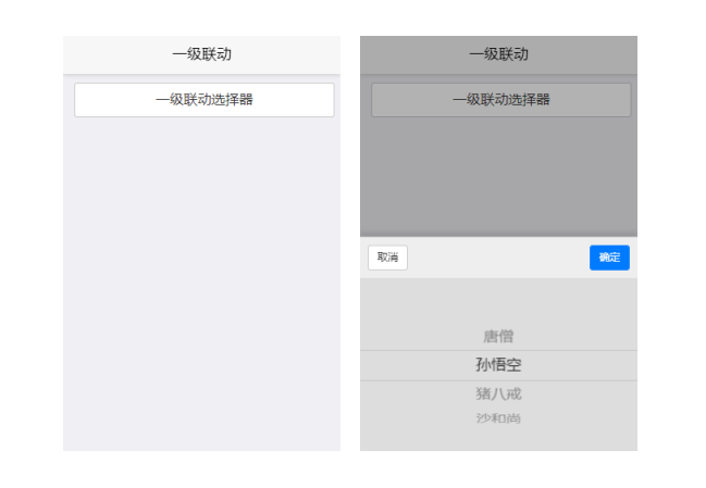 Mui的picker选择器mui Picker Csdn博客 