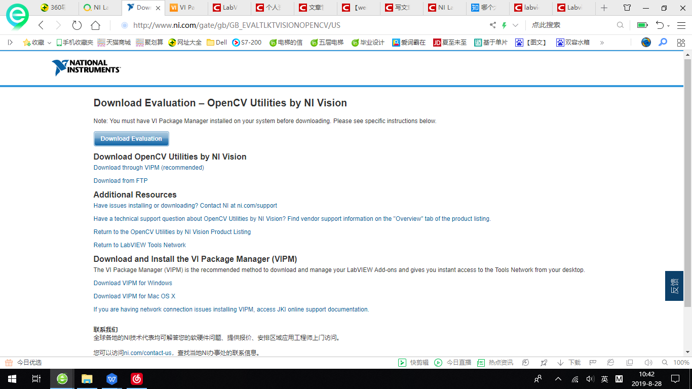 labview vision opencv工具包_nivision opencv utilities-CSDN博客