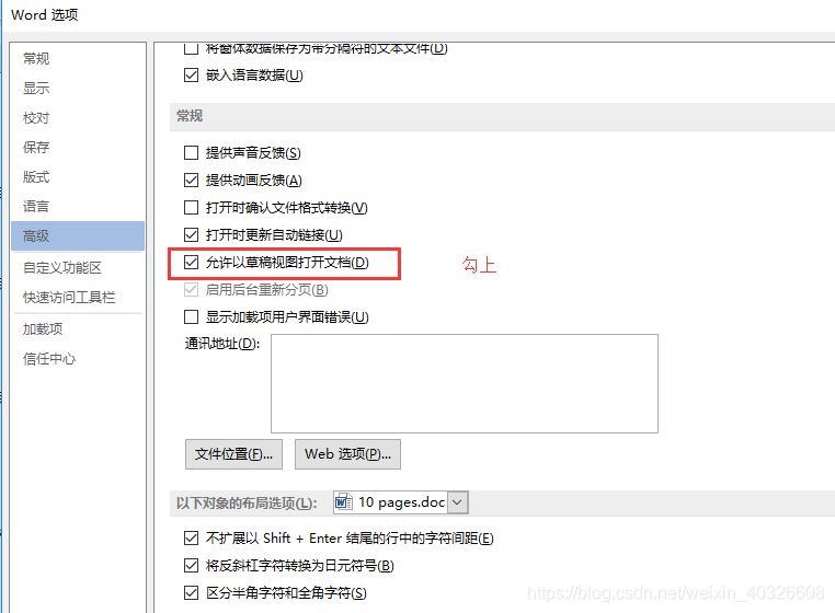 Java准确获取word Excel Ppt Pdf的页数(附word页数读不准的处理办法) Java Wordextractor获取doc页数不准确 Csdn博客