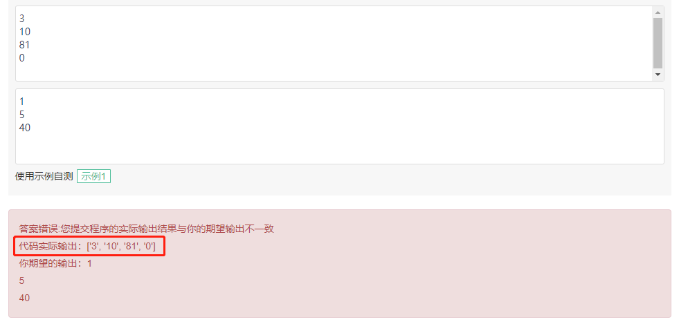 华为笔试题目“牛客网”单行、多行输入问题汇总华为笔试 单行输入 Csdn博客 
