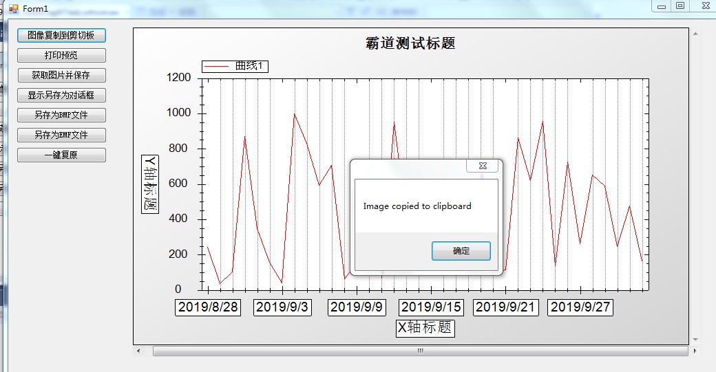 Winform中实现ZedGraph曲线图的图像复制到剪切板、打印预览、获取图片并保存、另存为的功能_c#zedgraphcontrol存图一般性错误-CSDN博客