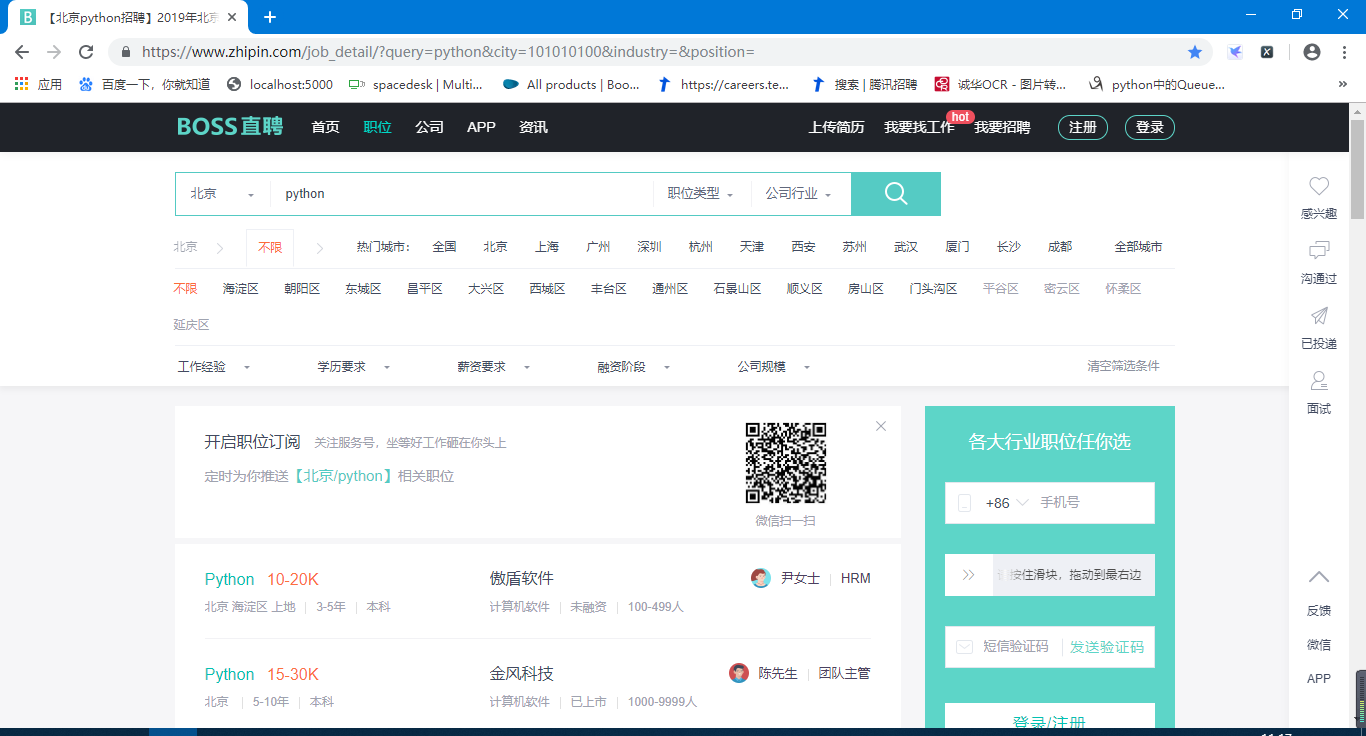 Scrapy框架开发爬虫实战——采集boss直聘信息【爬虫进阶】scrapy如何爬取boss岗位信息 Csdn博客 