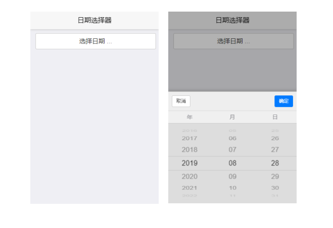 Mui实现日期选择器mui日期选择器 Csdn博客 