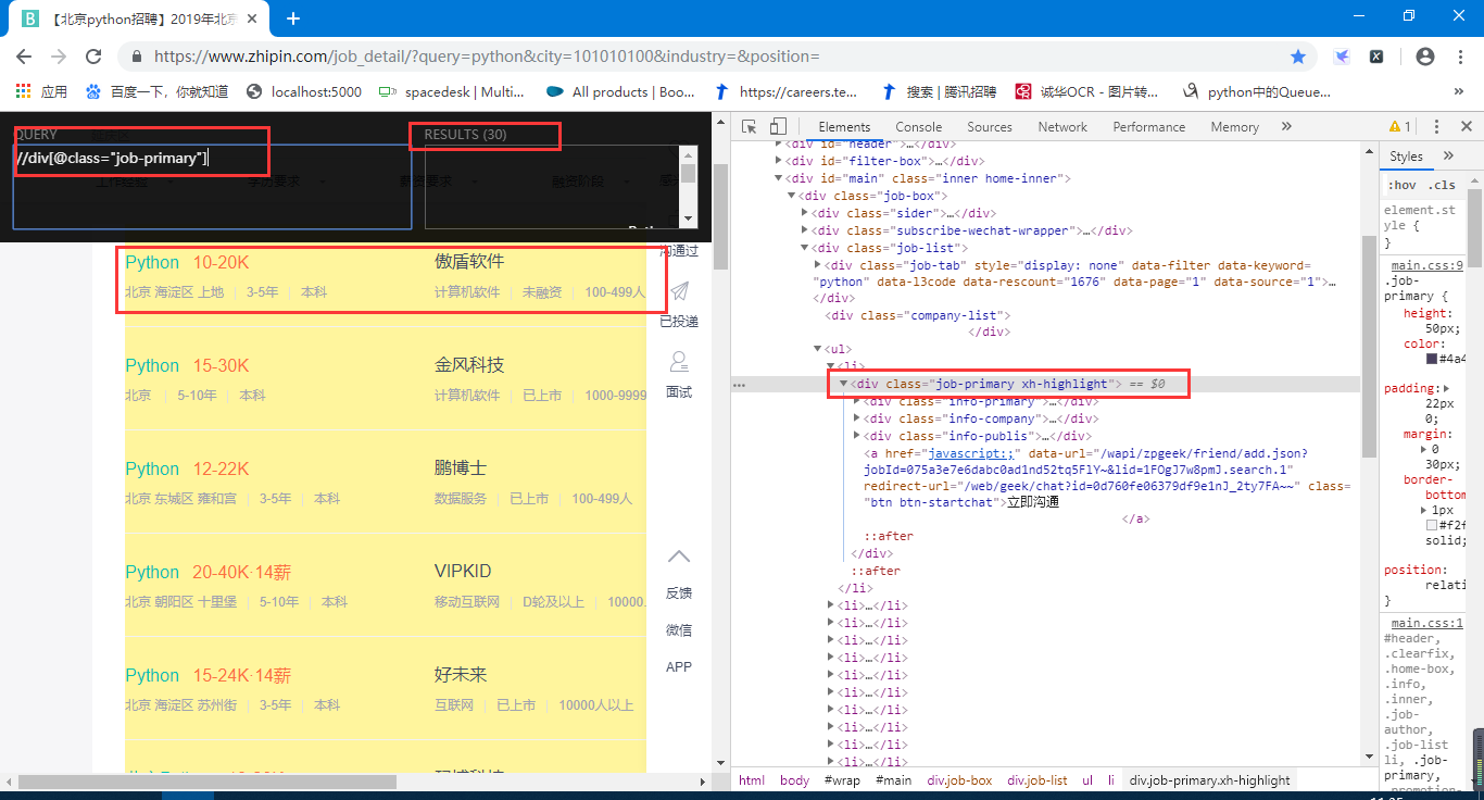 scrapy框架开发爬虫实战——采集BOSS直聘信息【爬虫进阶】_HouFei-Liu的博客-CSDN博客