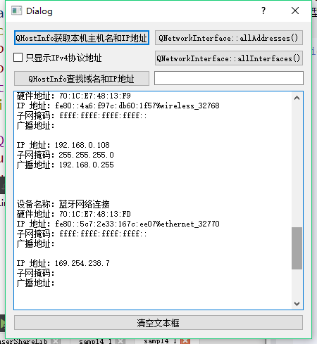 Qt：57---获取主机信息（QHostInfo、QNetworkInterface）_#include -CSDN博客