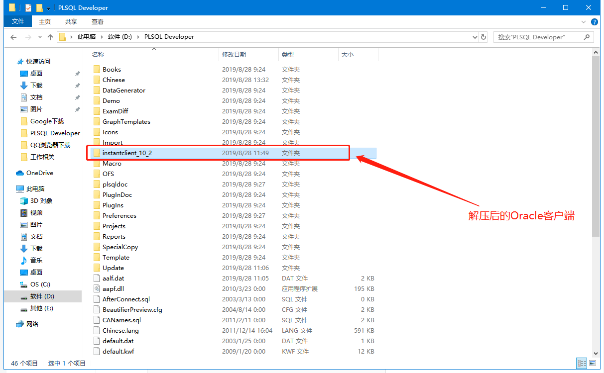 本地未安装oracle数据库，采用plsql Developer远程连接oraclesqlldr可以装在没有oracle数据库服务器上哪 Csdn博客