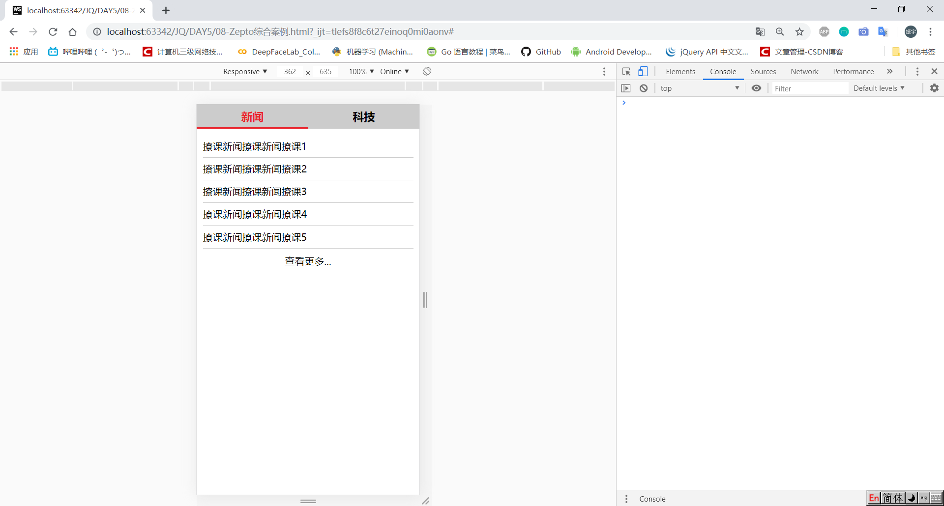 【Zepto笔记】Zepto.js-CSDN博客