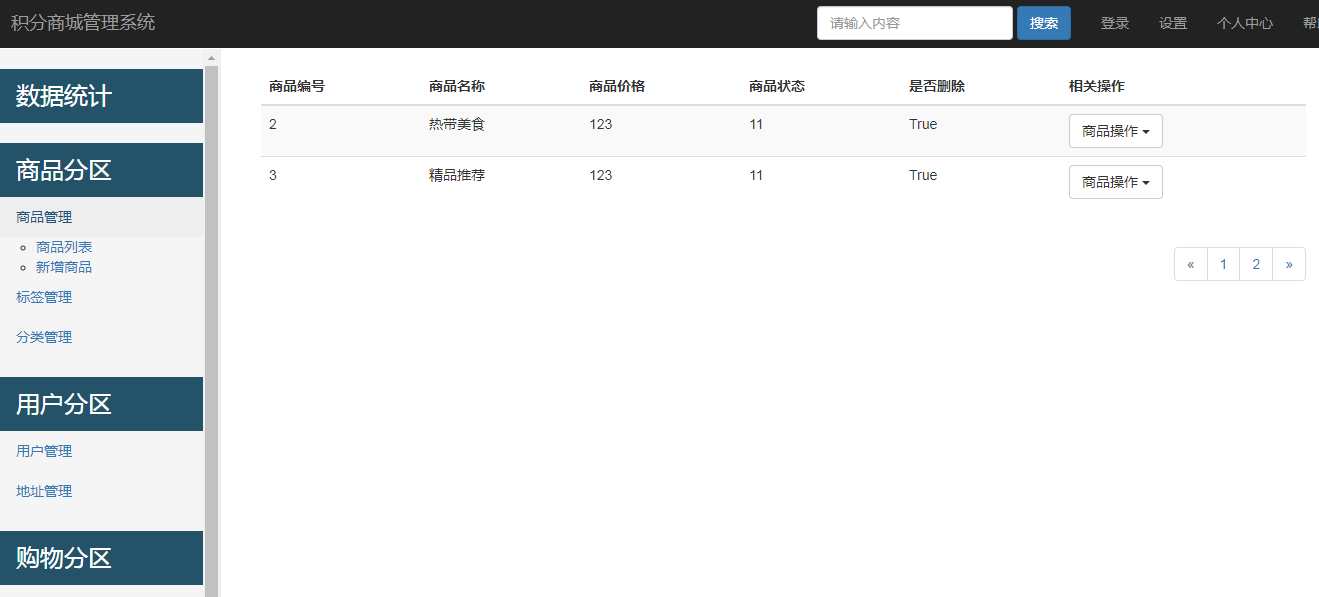 Flask后台管理系统快速开发案例之bootstrap搭建前端页面框架flask 使用bootstrap快速搭建前端页面 