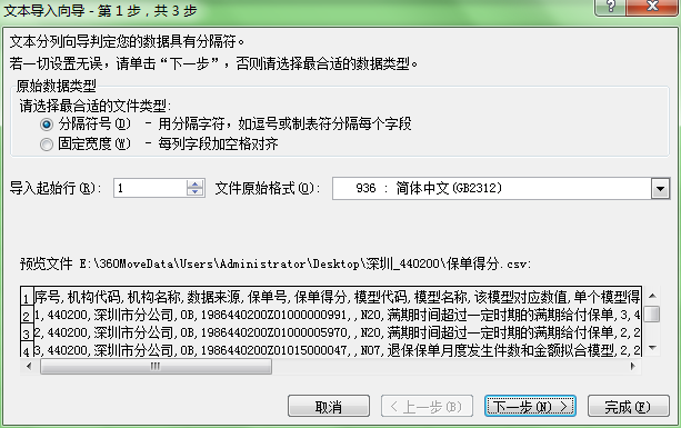 Oracle导出csv时数字不变成科学计数法问题的解决oracle导出数据为csv文件csv文件数据不要数字为科学计数 Csdn博客