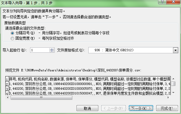 Oracle导出csv时数字不变成科学计数法问题的解决oracle导出数据为csv文件csv文件数据不要数字为科学计数 Csdn博客