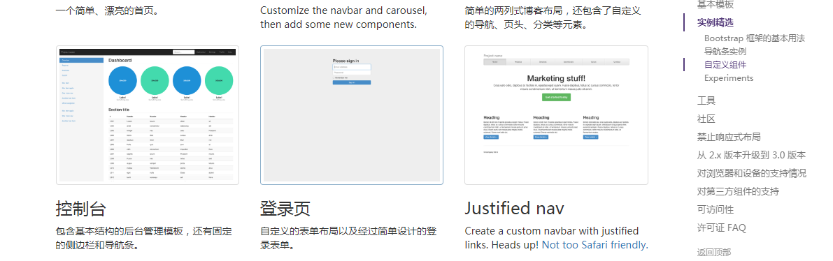 flask后台管理系统快速开发案例之bootstrap搭建前端页面框架_flask------使用bootstrap快速搭建前端页面 ...