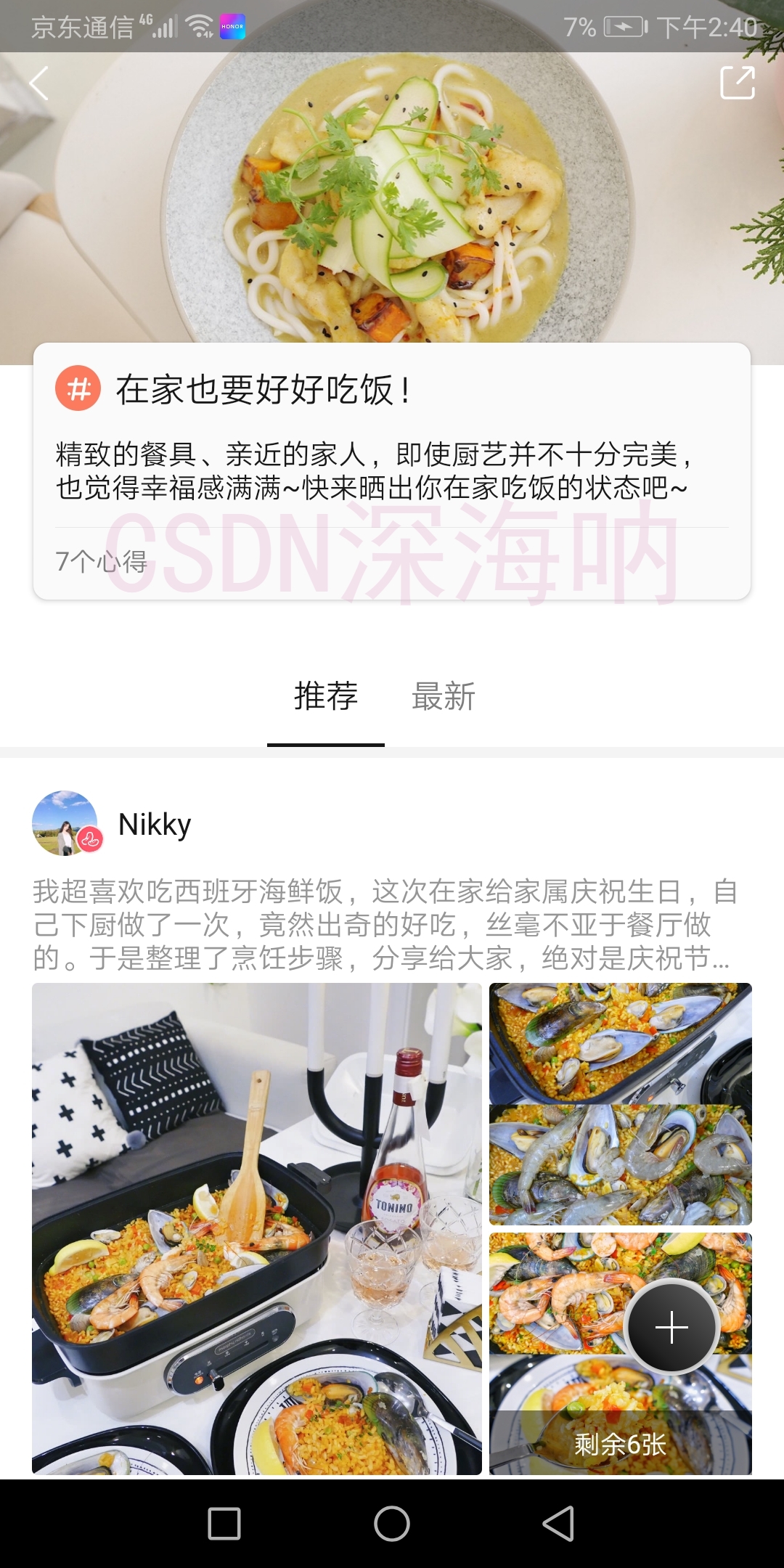Android 页面上滑置顶悬停实现 (CoordinatorLayout+AppBarLayout+CollapsingToolbarLayout+NestedScrollView ...