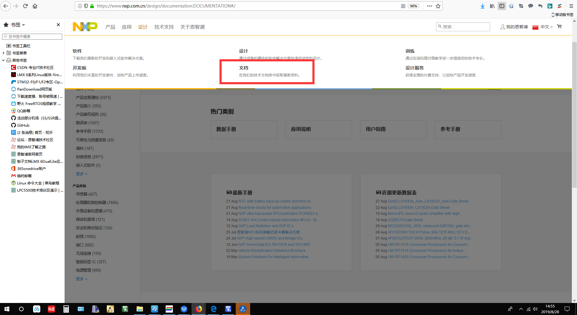 NXP：LPC5500之LPC55S69学习记录_nxp lpc55 pack-CSDN博客