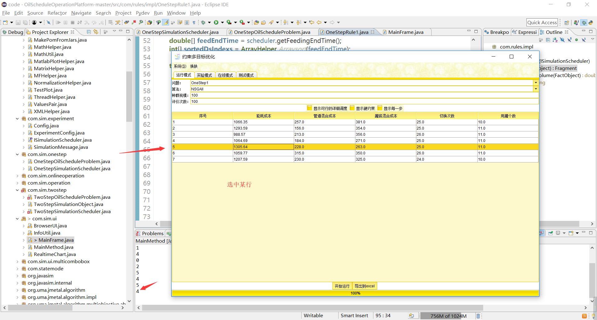 【java】swing中jtable点击事件swing Table列点击事件 Csdn博客 