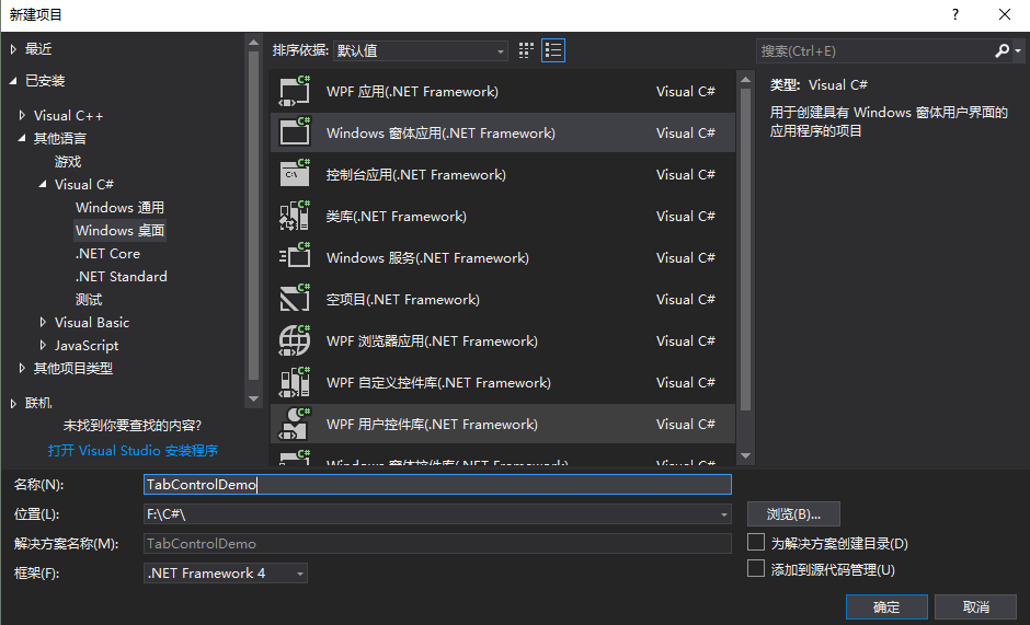 C#WinForm开发在选项卡tab中集成加载多个窗体，通过选项卡切换窗体（超详细讲解）_c# tab-CSDN博客