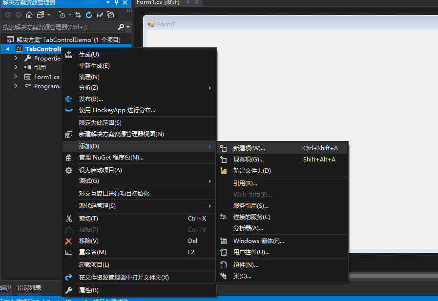 C#WinForm开发在选项卡tab中集成加载多个窗体，通过选项卡切换窗体（超详细讲解）_c# tab-CSDN博客