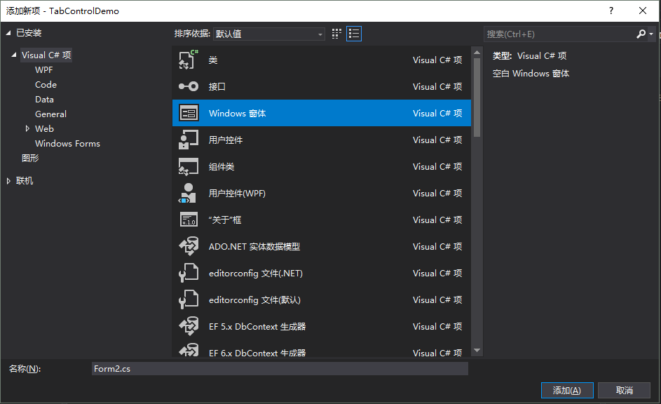 C#WinForm开发在选项卡tab中集成加载多个窗体，通过选项卡切换窗体（超详细讲解）_c# tab-CSDN博客