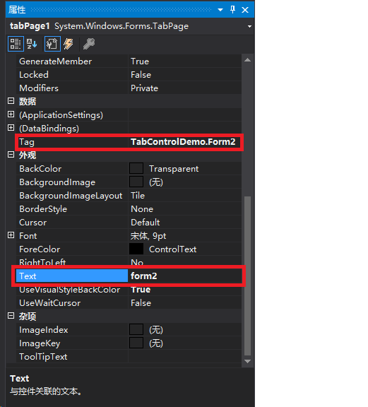C#WinForm开发在选项卡tab中集成加载多个窗体，通过选项卡切换窗体（超详细讲解）_c# tab-CSDN博客