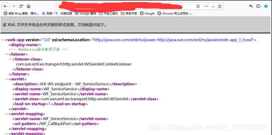 漏洞扫描工程访问地址+javax.faces.resource.../WEB-INF/web.xml.jsf-CSDN博客