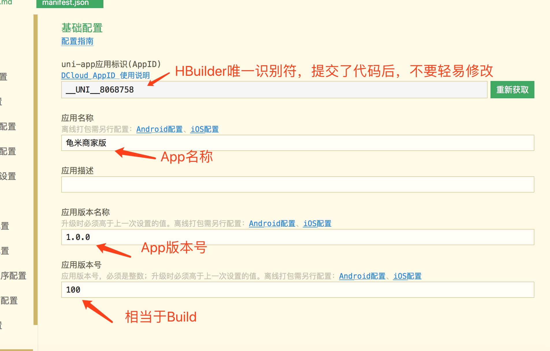用HBuilder打包iOS App-CSDN博客