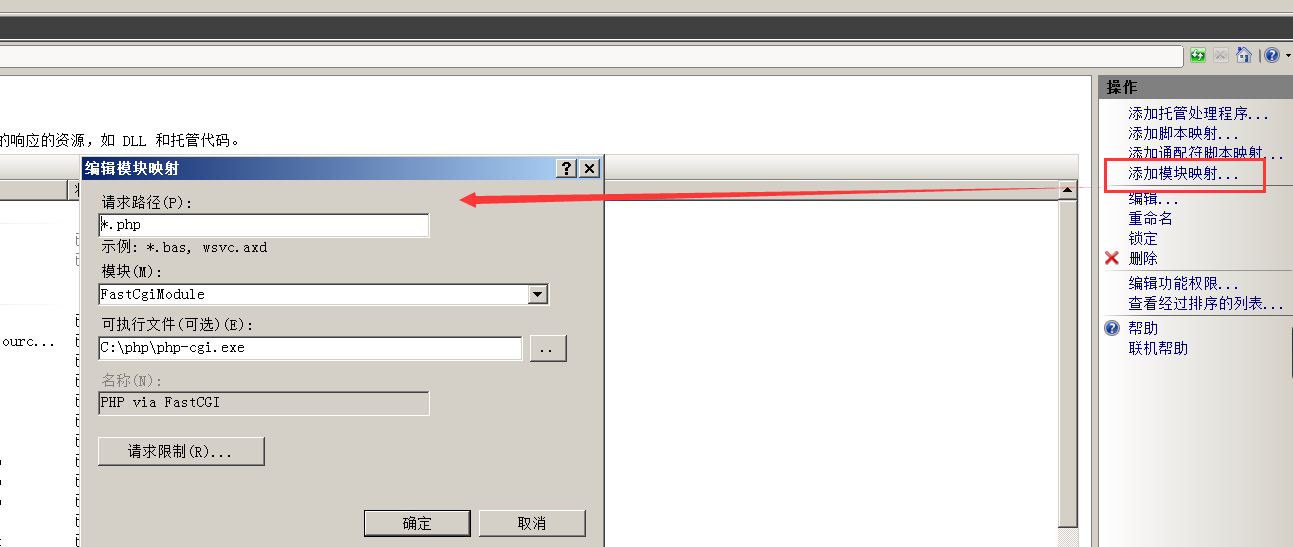 复现iis7/ii7.5的fastcgi解析漏洞_per_se_veran_ce的博客-CSDN博客_fastcgi的解析漏洞