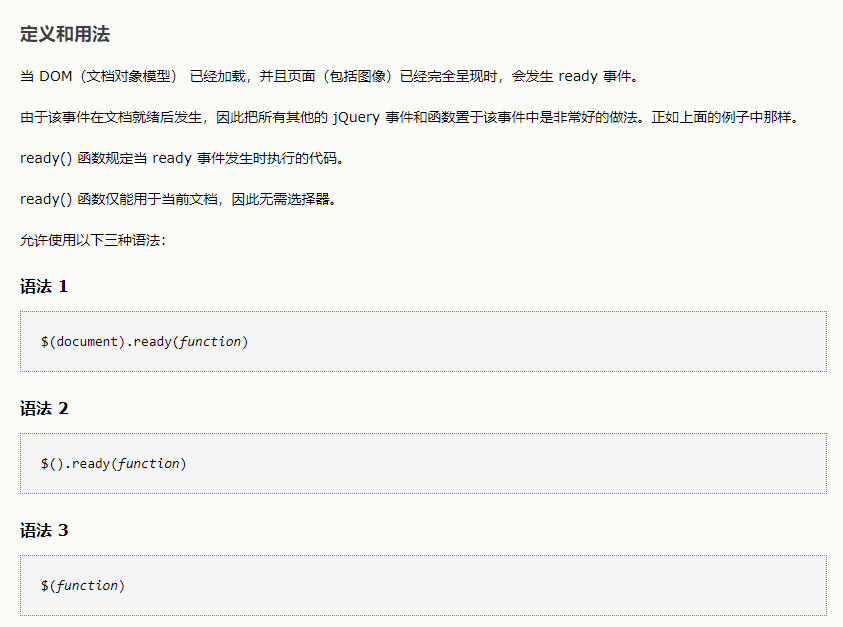 浅谈$(document).ready的缩写形式_$(document).ready简写-CSDN博客