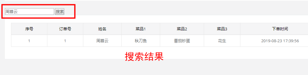 Vue实现搜索框搜索功能vue，增加一个查找功能 Csdn博客 