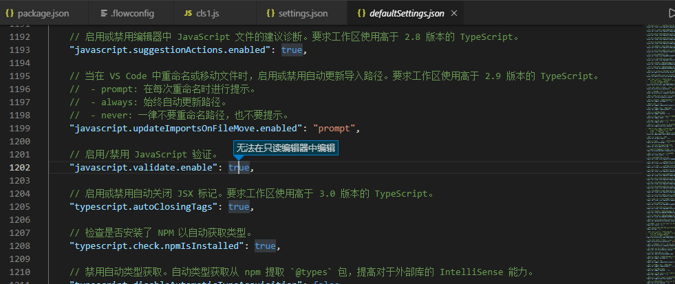 Vscode修改配置文件时出现：无法在只读编辑器中编辑vscode Defaultsettings不能编辑 Csdn博客