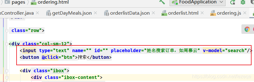 Vue实现搜索框搜索功能vue,增加一个查找功能 Csdn博客