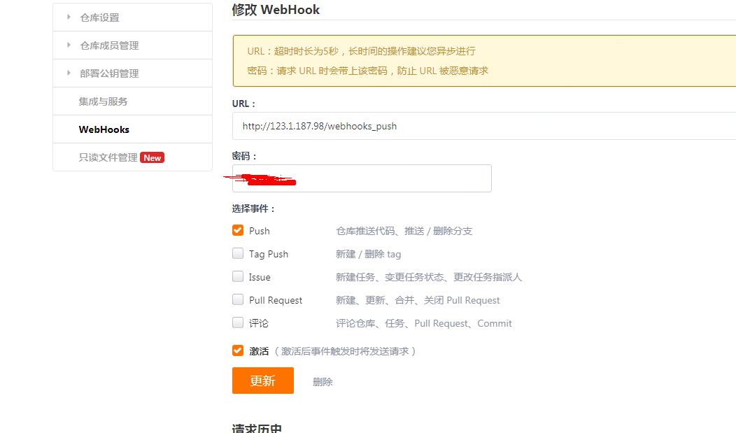 git webhooks 实现自动拉取代码_git 自动拉取代码-CSDN博客