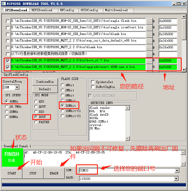 Mqtt之esp8266 Ota固件升级 坎坷记（fota爱之初体验）esp8266 在线升级 Csdn博客 