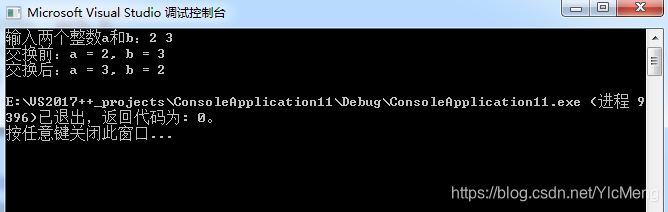 C随笔——实现两个数据交换(包括字符串交换)cmyswap字符串交换 Csdn博客
