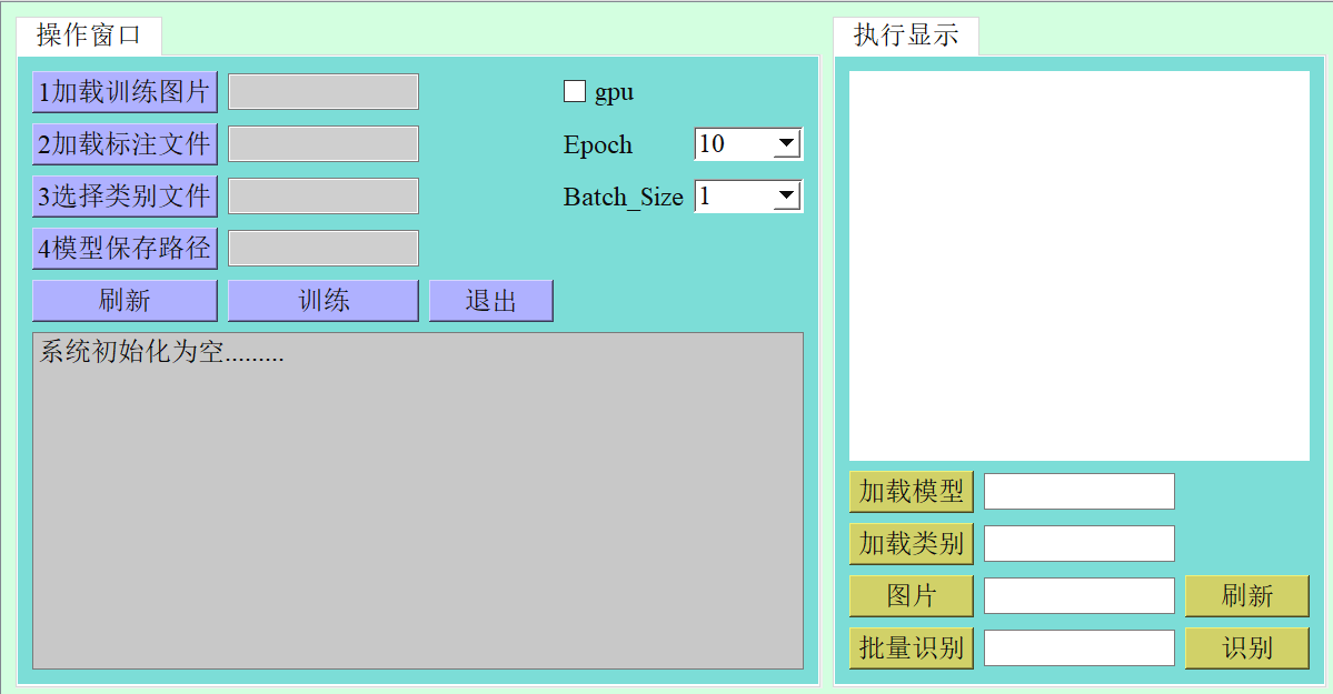 PyQt5 结合神经网络做可视化训练数据集界面（PyQt5 tiny-yolo）_怎么把yolo训练的进度返回到pyqt前端-CSDN博客
