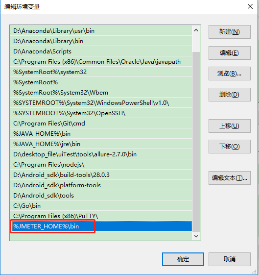 Jmeter环境配置（配图 详细）_jmeter中如何一套脚本可以对应不同的环境-CSDN博客